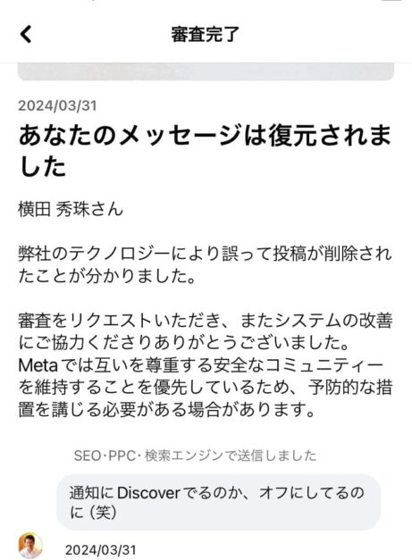 Copilot新機能｢ノートブック｣最大1万8000字のプロンプトに対応 | ネットビジネス・アナリスト横田秀珠