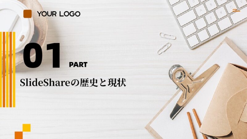 スライド共有SlideShare･SpeakerDeck･Docswell(ドクセル)等 | ネットビジネス・アナリスト横田秀珠