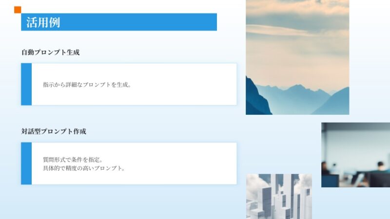 Google画像生成AI｢ImageFX｣使い方と専用プロンプト作成GPTs | ネットビジネス・アナリスト横田秀珠
