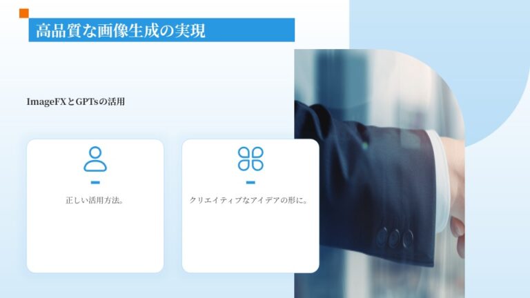 Google画像生成AI｢ImageFX｣使い方と専用プロンプト作成GPTs | ネットビジネス・アナリスト横田秀珠
