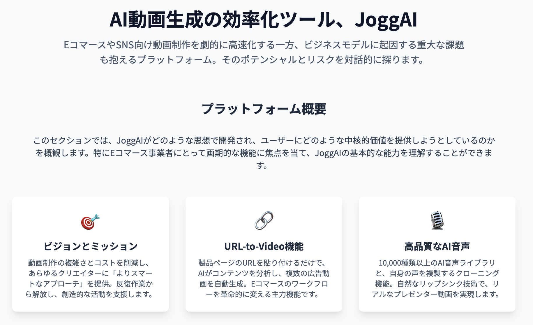 アバター動画生成AI｢JoggAI｣使い方①アバター･音声･製品の作成 | ネットビジネス・アナリスト横田秀珠